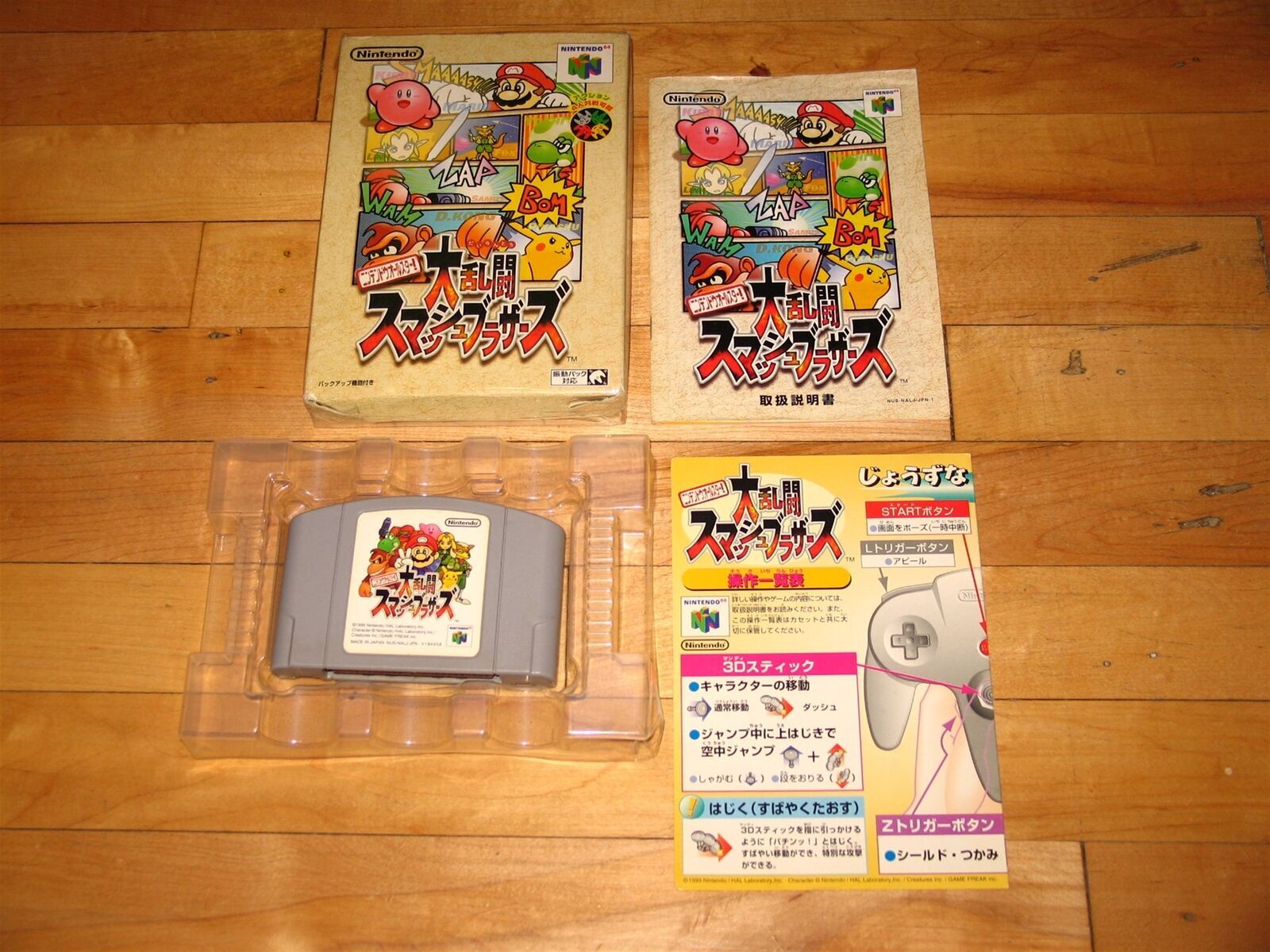 Dairantou Super Smash Bros. Nintendo 64 N64 Japan COMPLETE box CIB mint ...