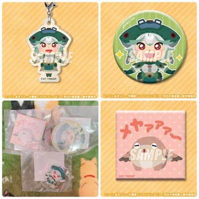 Lottery Do Made In Abyss Irasutoya Purushka Meinya 3-Piece Set [Unused ...