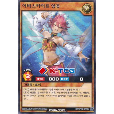 Yugioh Card "Abysskite Ange" RD/KP14-KR024 Korean Ver Rare | eBay