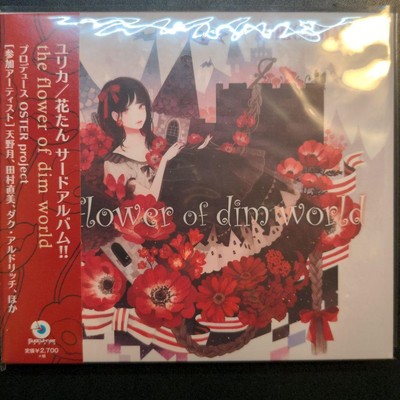 Flower Of Dim World | eBay Australia