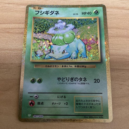 Bulbasaur 001/032 CLF Pokemon Card Classic Japanese Game Holo JP NM ...