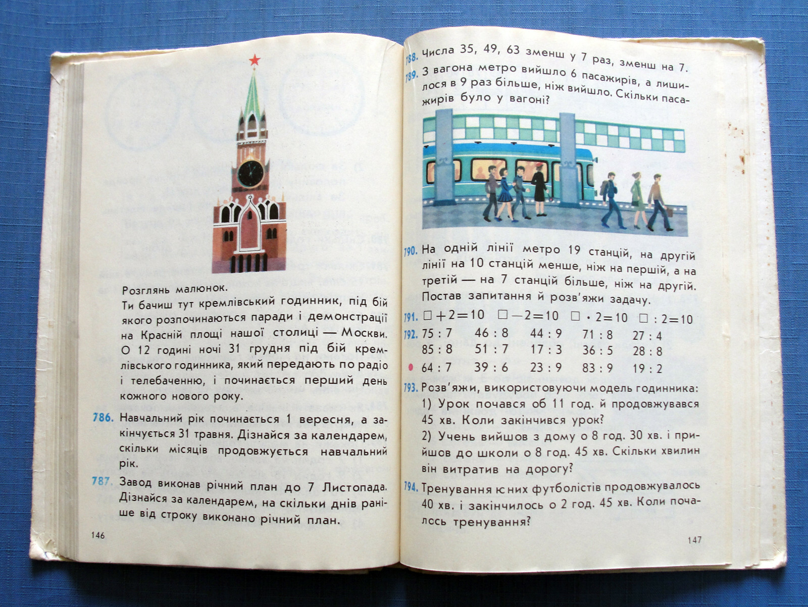1991 Maths Mathematics Textbook for 2 grade Soviet Ukrainian Children's ...