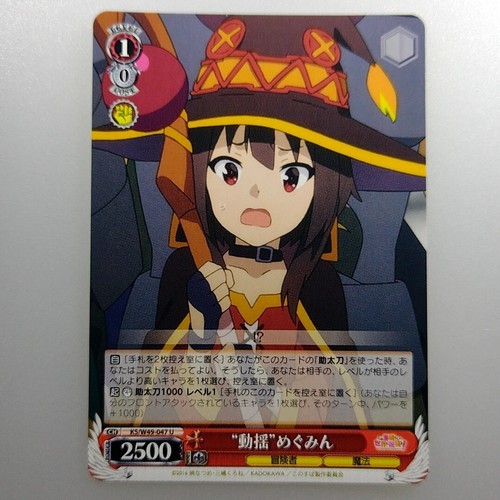 KONOSUBA " Megumin " W49-047 U 2016 Weiss Schwarz Card TCG Japanese Ver ...