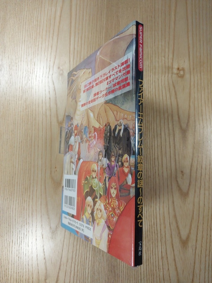 883 su Fire Emblem Mystery Emblem SFC Strategy FIRE EMBLEM Bell e5 | eBay