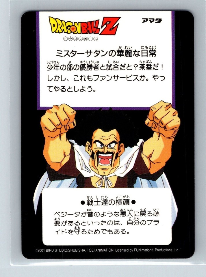 Dragon Ball Z Hero Collection 2 - Hercule Videl 230 - Prism Foil Artbox ...
