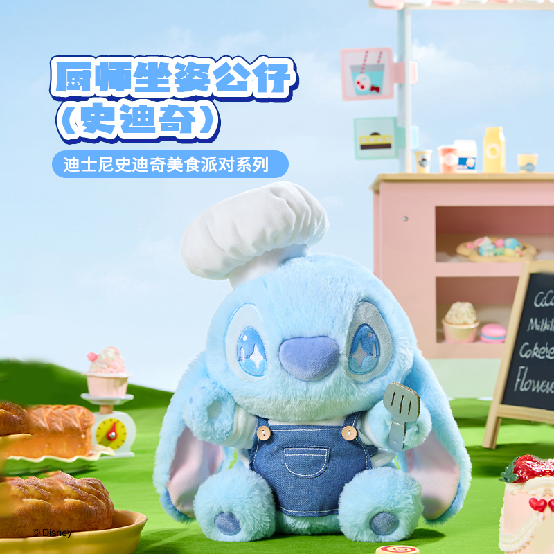 Authentic MINISO Stitch Baking plush toys cute chef Stitch Gift New HOT ...