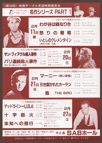 The Grapes of Wrath 1940 RARE mini poster Chirashi flyer John Ford ...