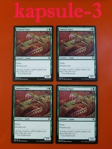 4x Ambush Viper | Commander Legends | MTG Magic Cards | eBay