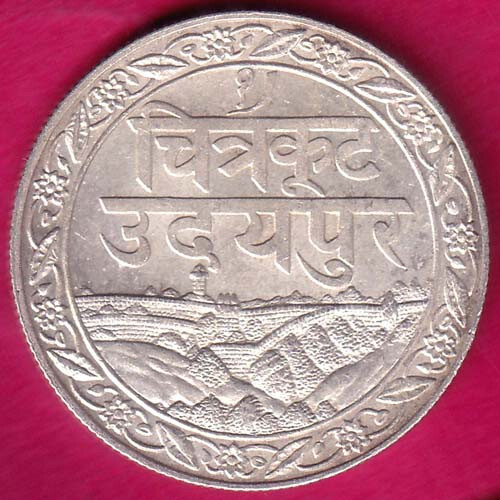 MEWAR STATE 1985 CHITRAKUT UDAIPUR DOSTI LONDHON ONE RUPEE RARE SILVER ...