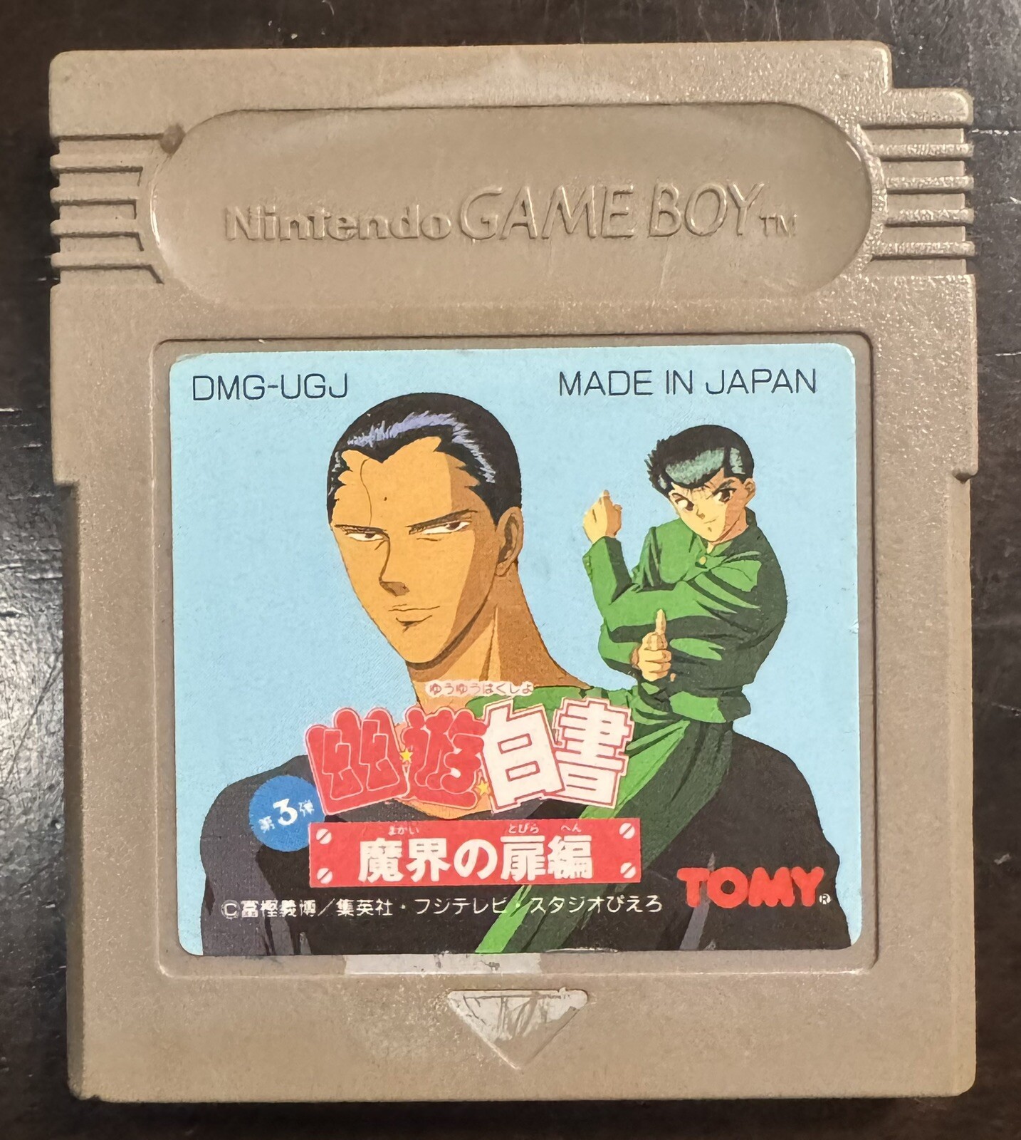 NINTENDO GAMEBOY YUU YUU HAKUSHO DAI 3 CARTRIDGE ONLY NTSC-J JAPANESE ...