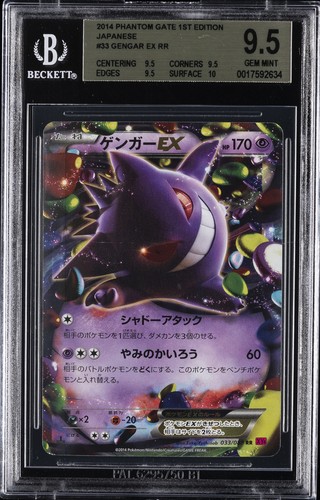 2014 POKEMON JAPANESE PHANTOM GATE 1ST EDITION RR - #33 GENGAR EX BGS 9 ...