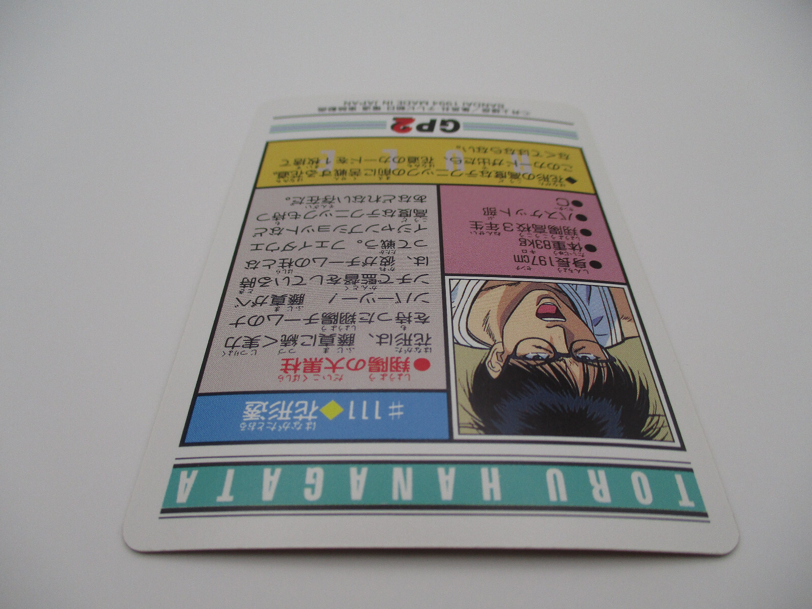 Toru Hanagata Shoyo #111 SLAM DUNK Card animation BNADAI 1994 Carddas ...