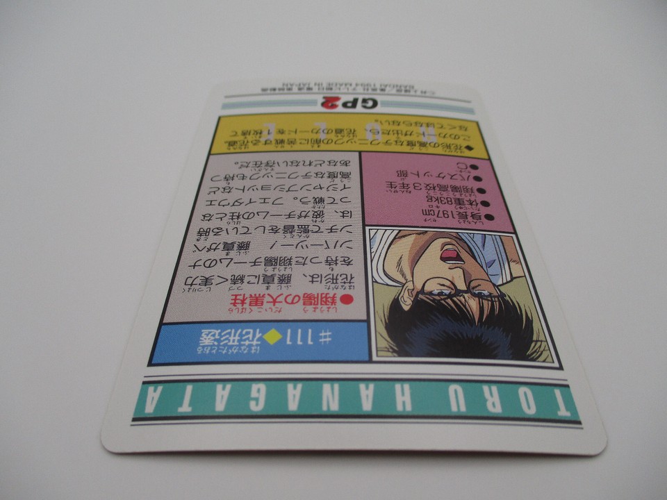 Toru Hanagata Shoyo #111 SLAM DUNK Card animation BNADAI 1994 Carddas ...