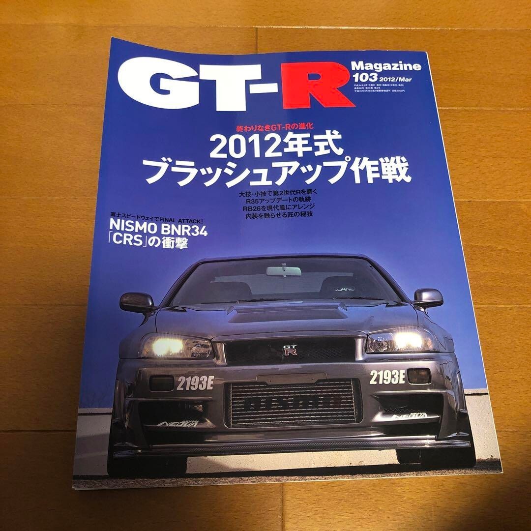 NISSAN SKYLINE GT-R Magazine book BNR32 R33R 34 R32 RB26 NISMO 2012 / ...