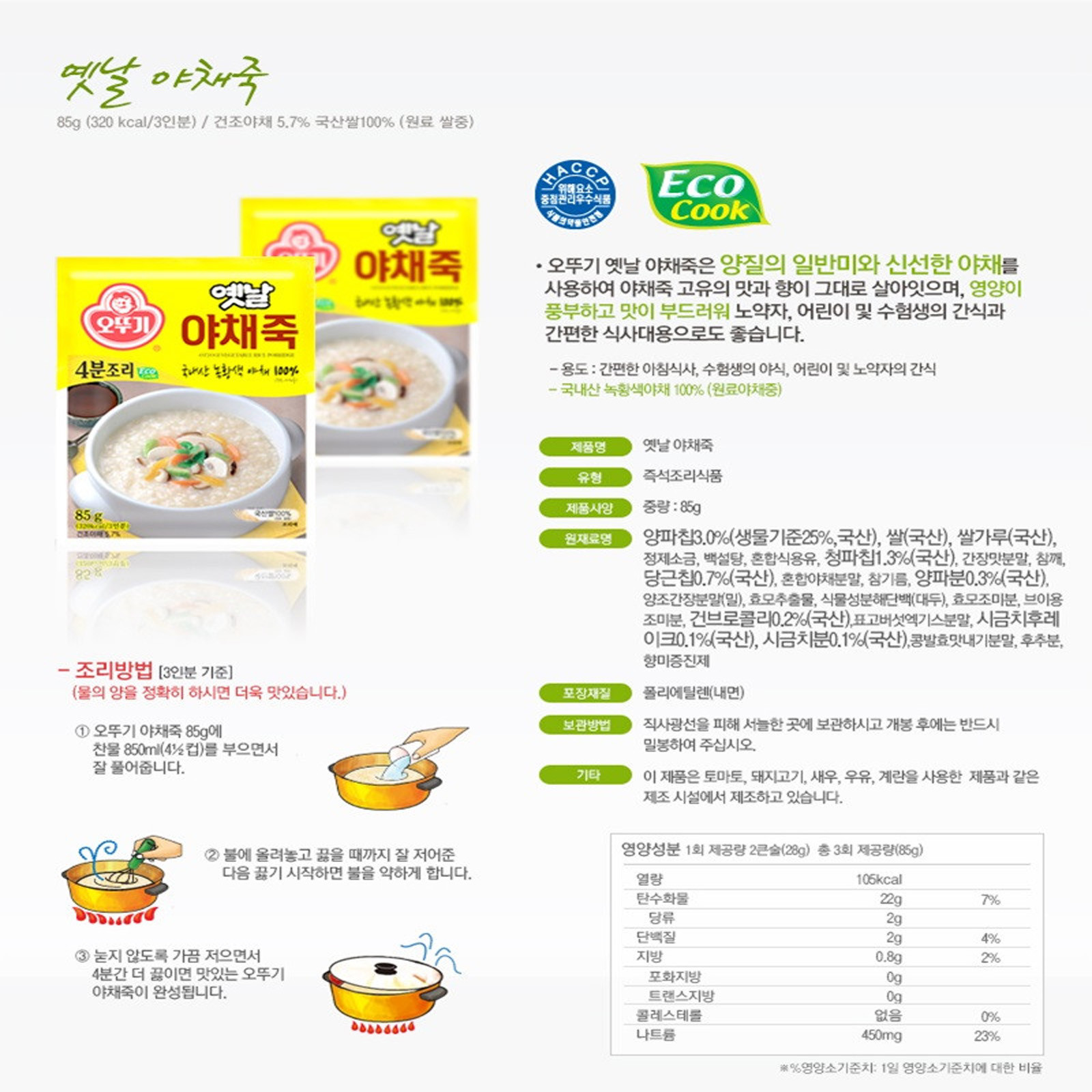 Ottogi Korean Instant Vegetable Rice Porridge 85g Korean Food for sale ...