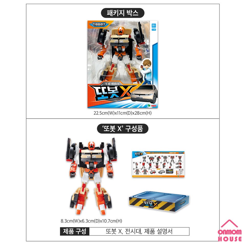 Tobot NEW TOBOT X Y Z 3 Styles Transformer Robot Figure 2023 Hyundai ...