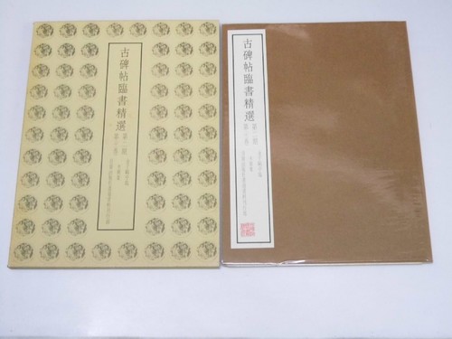 Glp 375237 Selected Ancient Monument Book Collection, Second Period ...
