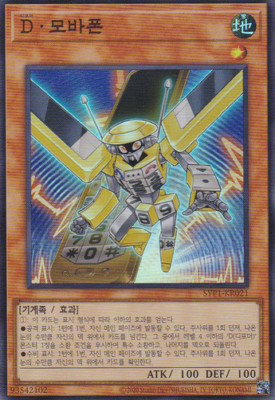 [SYP1-KR021] Super Rare "Morphtronic Celfon" Korean | eBay