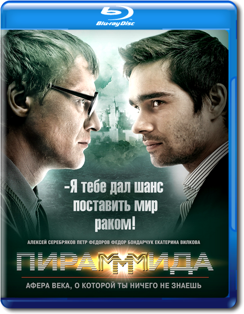Russian Criminal Film