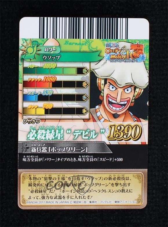 2011 One Piece Data Carddass: Py Berry Match IC Part 1 Japanese Usopp # ...