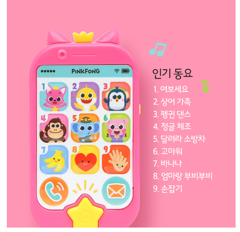 Pinkfong Baby Shark Pop Up Toy Smart Phone With Kids Songs