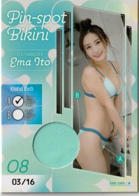 Ito Aima 3/16 Pinspo Bikini Card 08 Front First Trading | eBay Australia