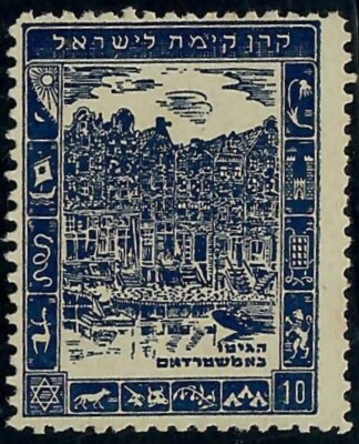 Judaica Palestine Old KKL JNF Label Stamp Diaspora Jewish Ghetto in ...