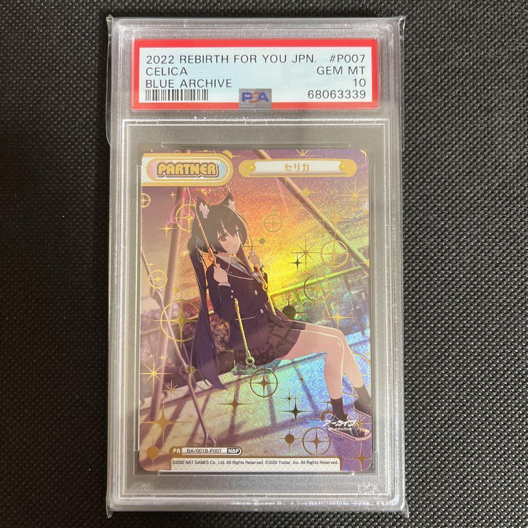 Rebirth for you Blue Archive Kuromi Serika PSA 10 Card TCG Trading Card ...