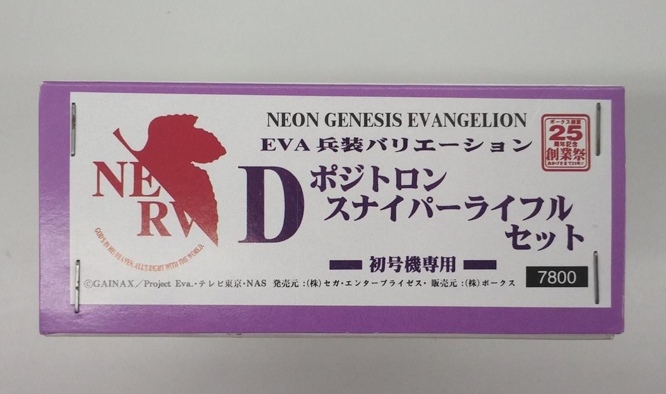 Garage Kit Evangelion Model D Positron Sniper Rifle Set Sega Itw33 | eBay