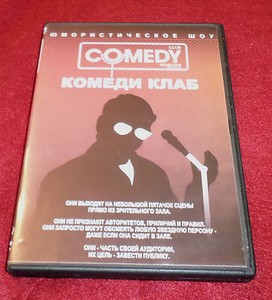 Comedy Club Moscow Style RARE Russian import DVD PAL Russian no ...