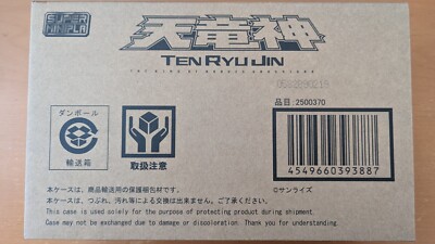 Premium Bandai Limited Super Mini Pla Gaogaigor TenRyuJin Brand New | eBay