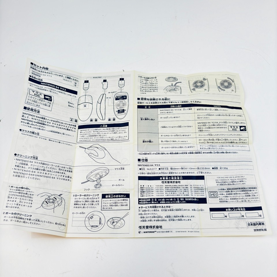 Nintendo Mario Artist Paint Studio Mouse Set 64DD N64 Disk Drive W/box ...