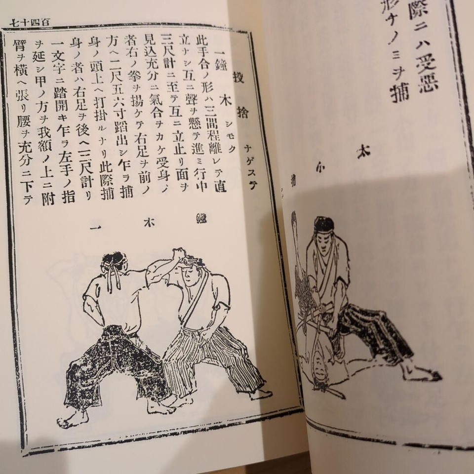 Illustrated Tenjin Shinyo-ryu Jujutsu Book Preface Jigoro Kano 284 page ...