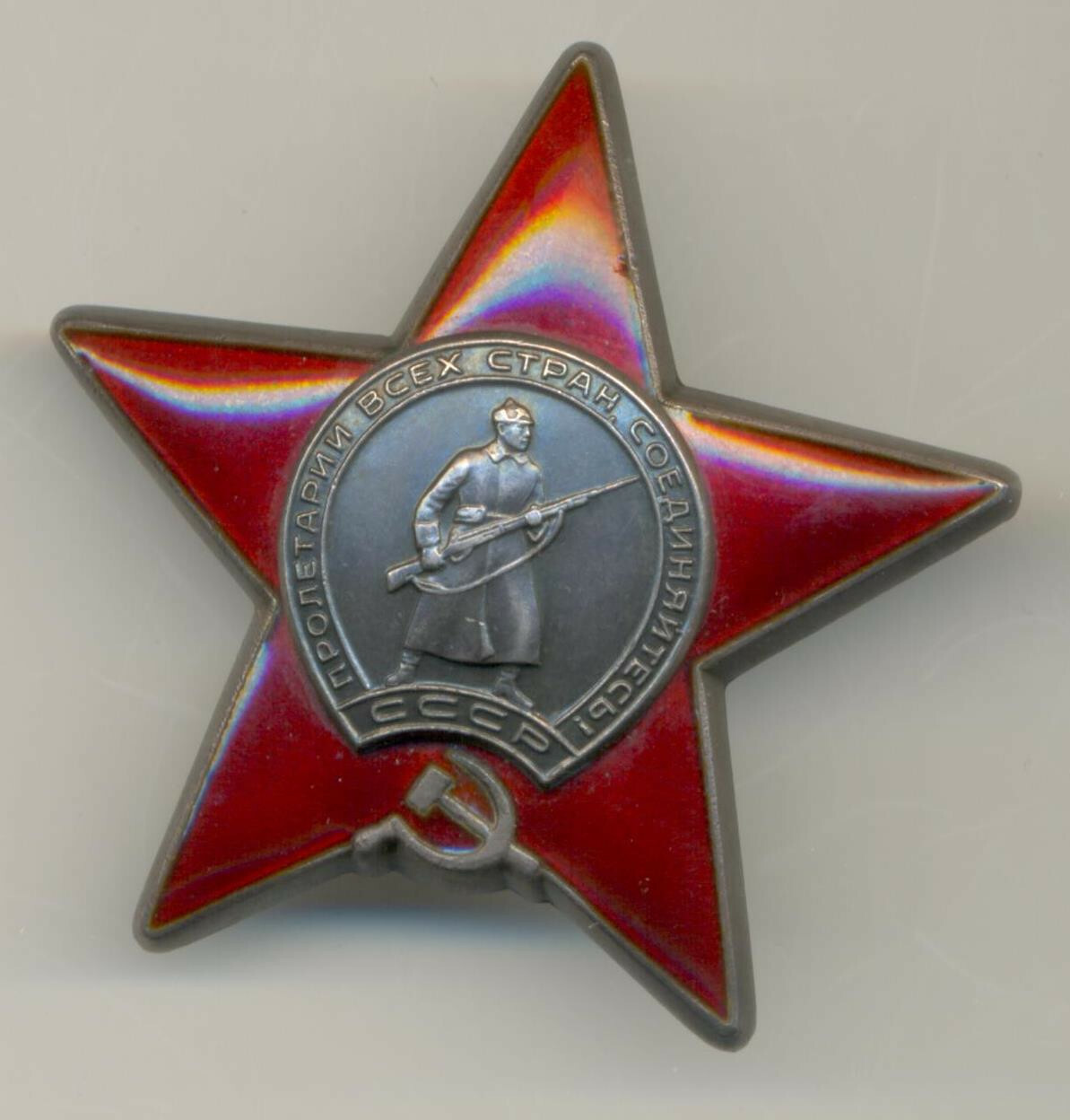 Soviet russian USSR Order of Red Star s/n 3540806 | eBay