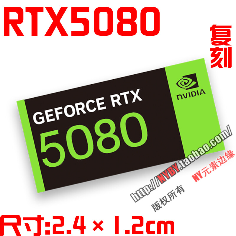 RTX 5090 5080 5070Ti 4399 Label Sticker Decals For Laptop Computer PC ...