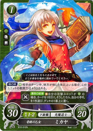 Fire Emblem 0 Cipher B12-012N Radiant Dawn Trading Card Game TCG ...