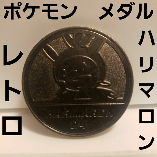 Harimaron Medal Pokemon Retro Rare Figure Old Rare Item Coin | eBay
