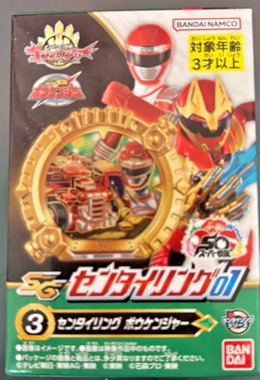 SG Sentai Ring 01 No.1 Sentai Gozyuger Bandai Power Rangers USED RARE ...