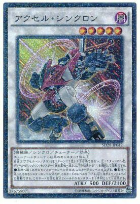 SD28-JP042 - Yugioh - Japanese - Accel Synchron - Super | eBay