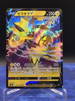 Zeraora V 054/184 S8b: Vmax Climax Holo (Japanese) | eBay