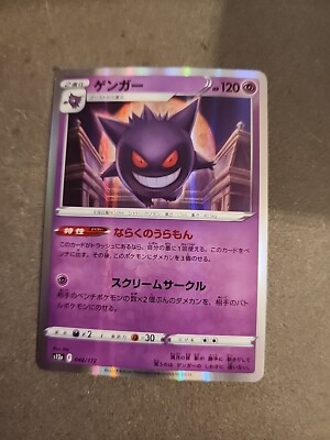 2022 Near Mint NM Pokemon Gengar 048/172 Holo s12a VSTAR Universe ...