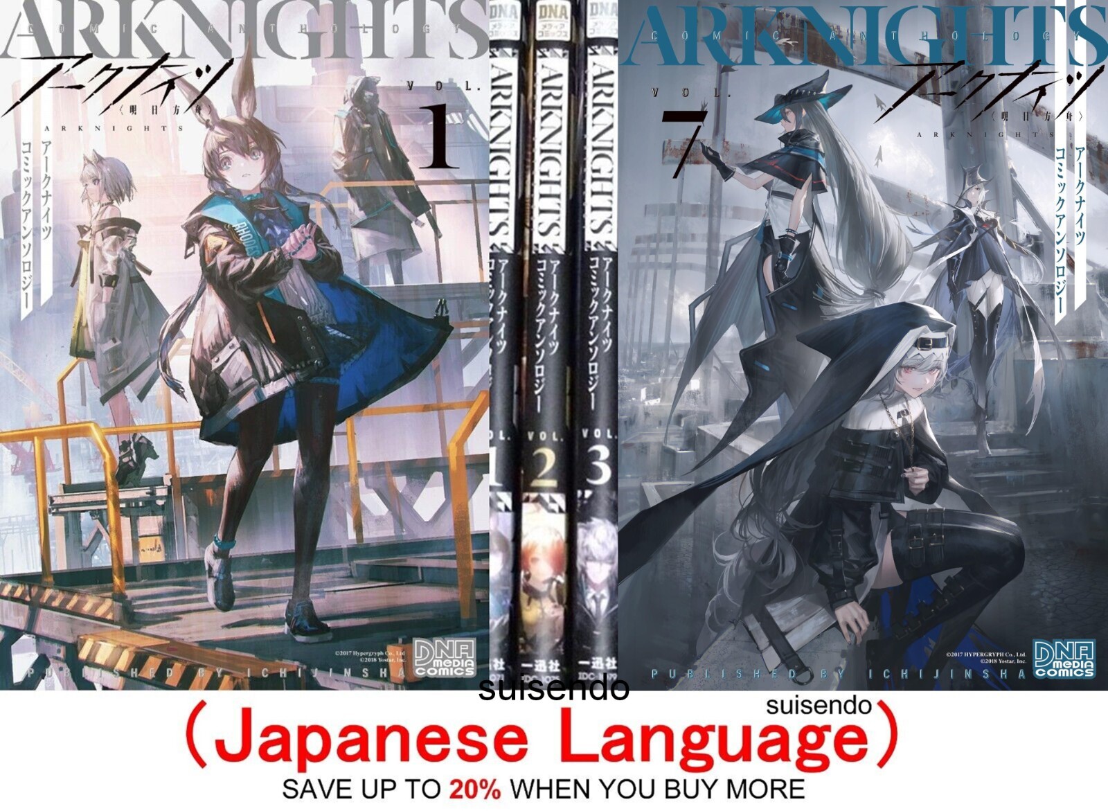 ARKNIGHTS Anthology Vol.1-7 Anime Comic Manga book Japanese Set ARK ...