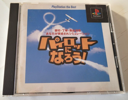 Pilot Ni Narou - PlayStation 1 PS1 - NTSC-J JAPAN - Complet | eBay