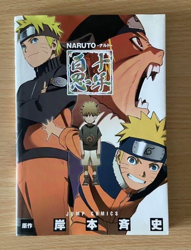 Naruto 100 Character Masashi Kishimoto Art Book Bonus Japan | eBay