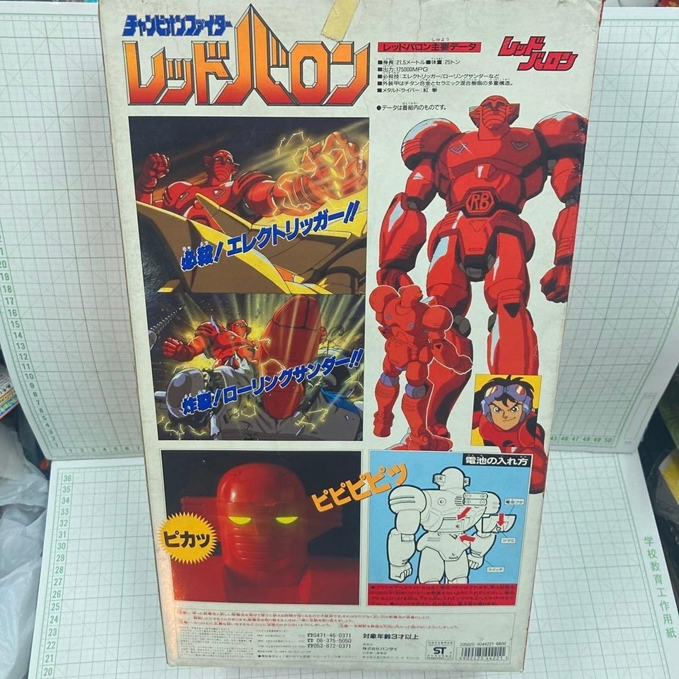 1994 Red Baron Bandai Jumbo Machinder Figure 40cm Japan NOS Vintage ...