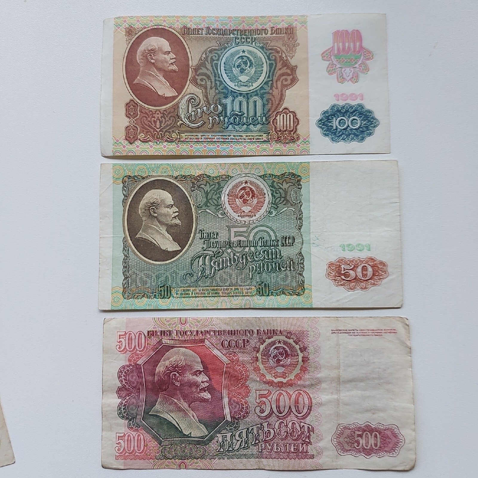 Russia, Soviet Paper Money Ruble, 1991-1992.lot/set 6pcs,#303L | eBay