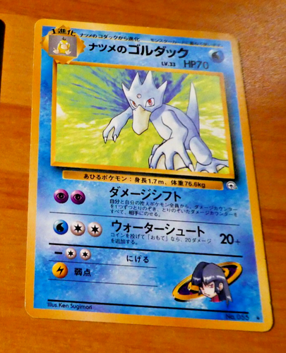 POKEMON POCKET JAPANESE CARD CARTE Sabrina's Golduck Lv.33 No.055 JAPAN ...