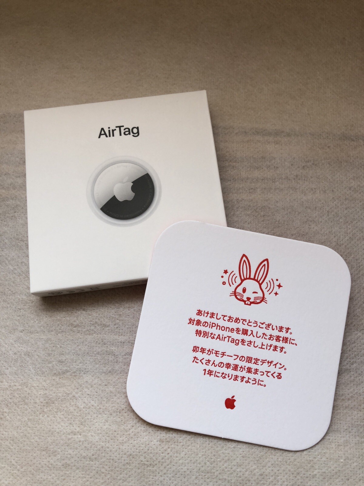 Set of 2 Apple AirTag Rabbit Japan New Year’s First Sale Limited ...