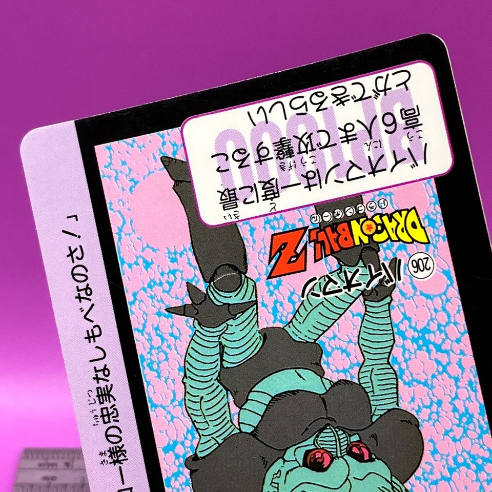 Bio-Man 206 Dragon Ball Carddass Hondan DBZ BANDAI TCG 1990 Vintage ...