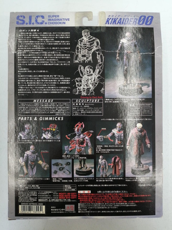 BANDAI SIC Robot Detective K | eBay UK